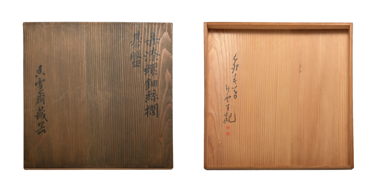 朱漆青貝碁盤 | 藤田美術館 | FUJITA MUSEUM藤田美術館 | FUJITA MUSEUM